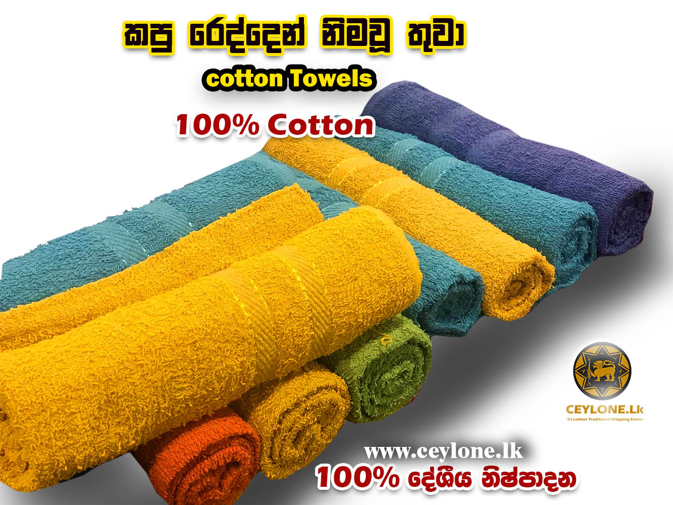 Cotton Towel Basic Towel Design Ceylone lk Cotton Towel Basic Towel Design Ceylone lk