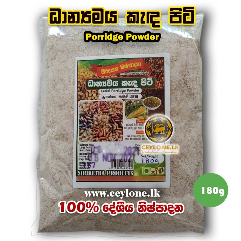 Cereal Porridge powder | Aushadeeya Keda Piti 180g - Ceylone.lk
