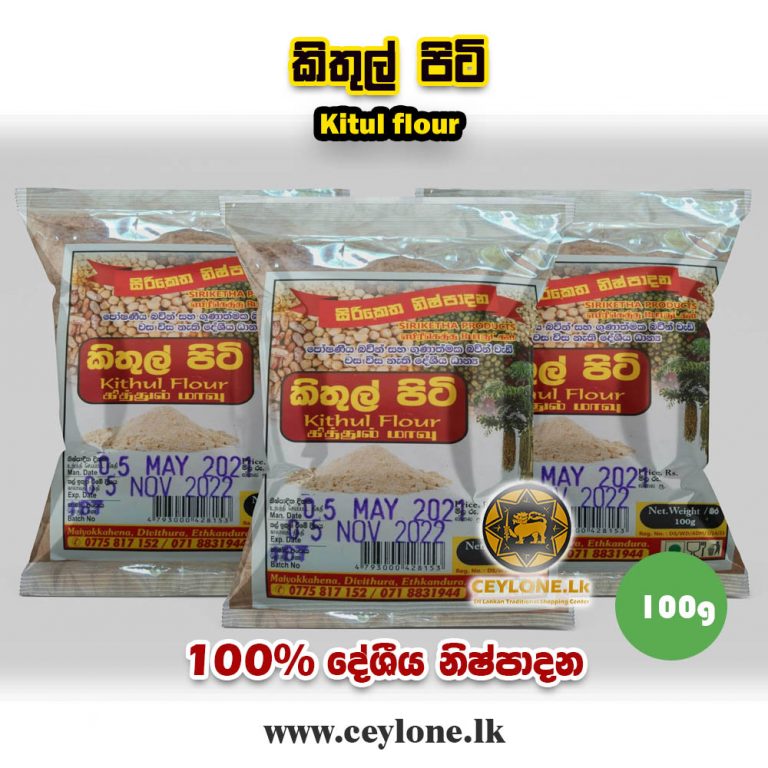 Kithul Flour | 100g - Ceylone.lk