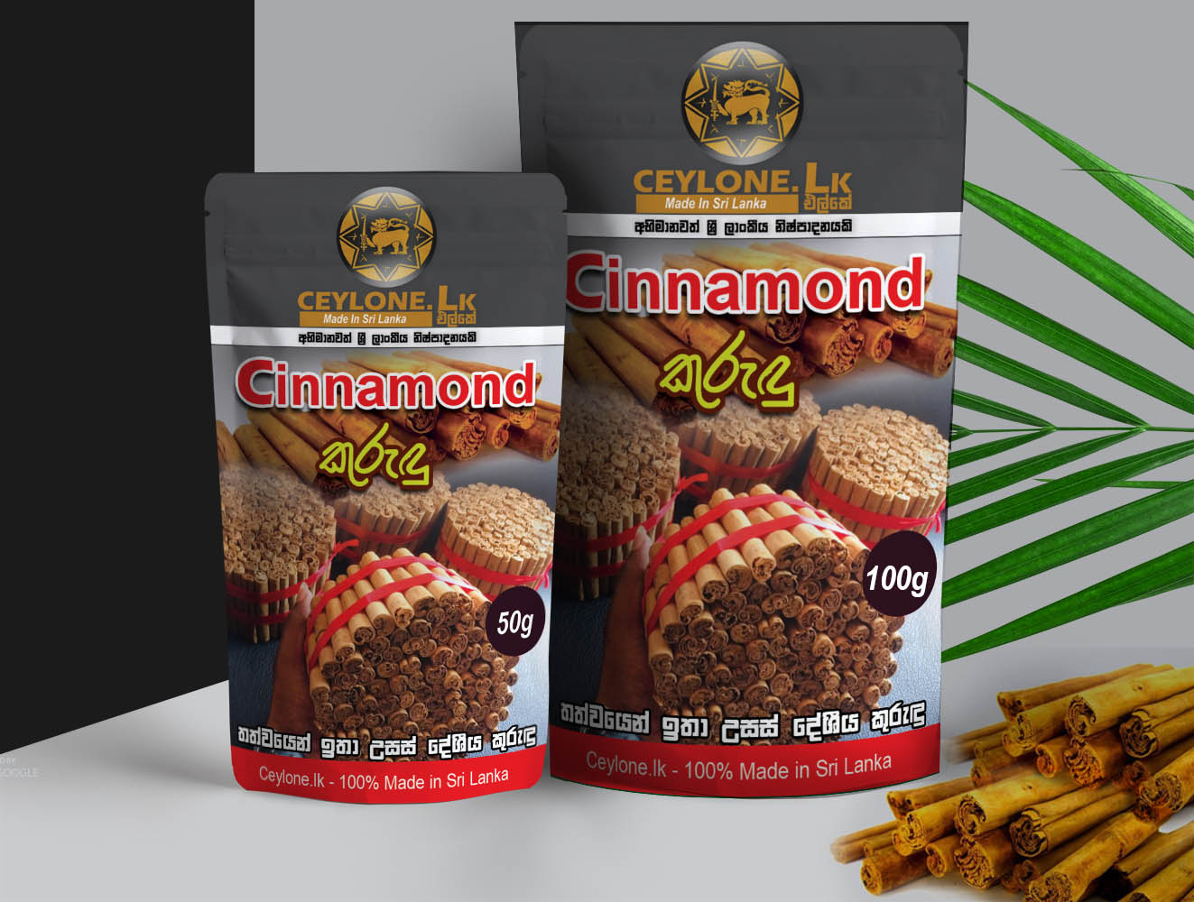 Cinnamon ( Kurudu) | 50g | 100g | 250g - Ceylone.lk