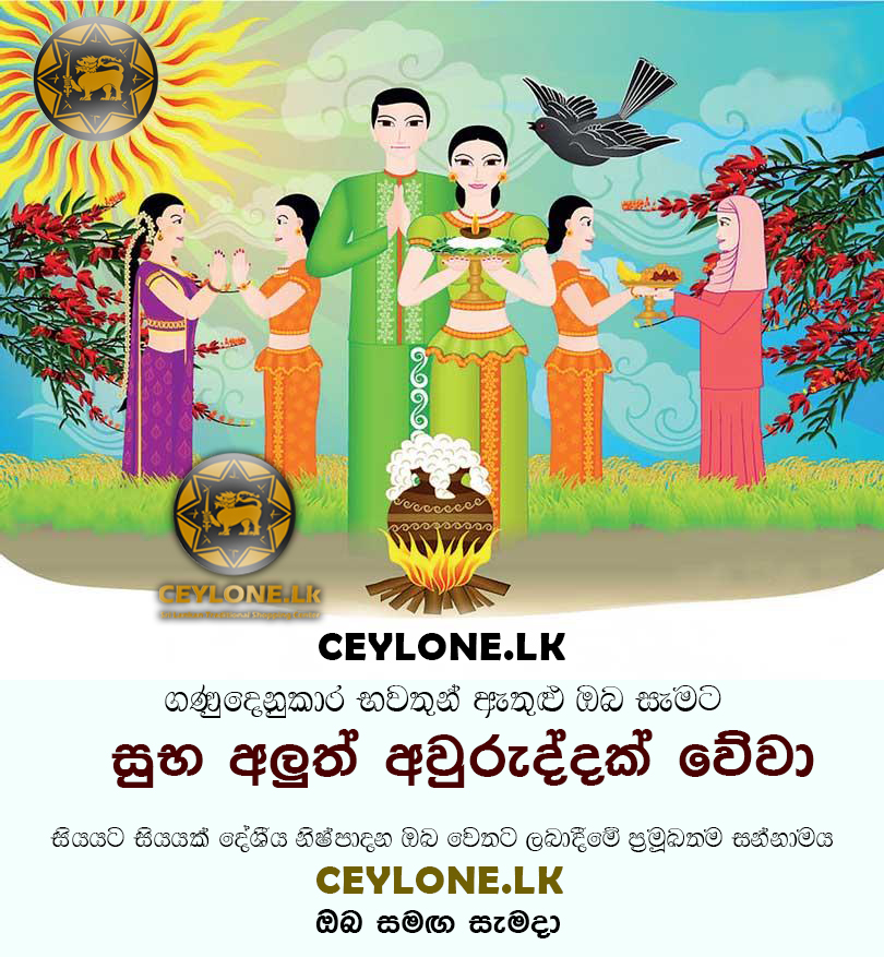 Home - Ceylone.lk
